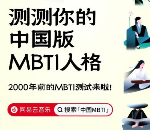 网易云测试图标