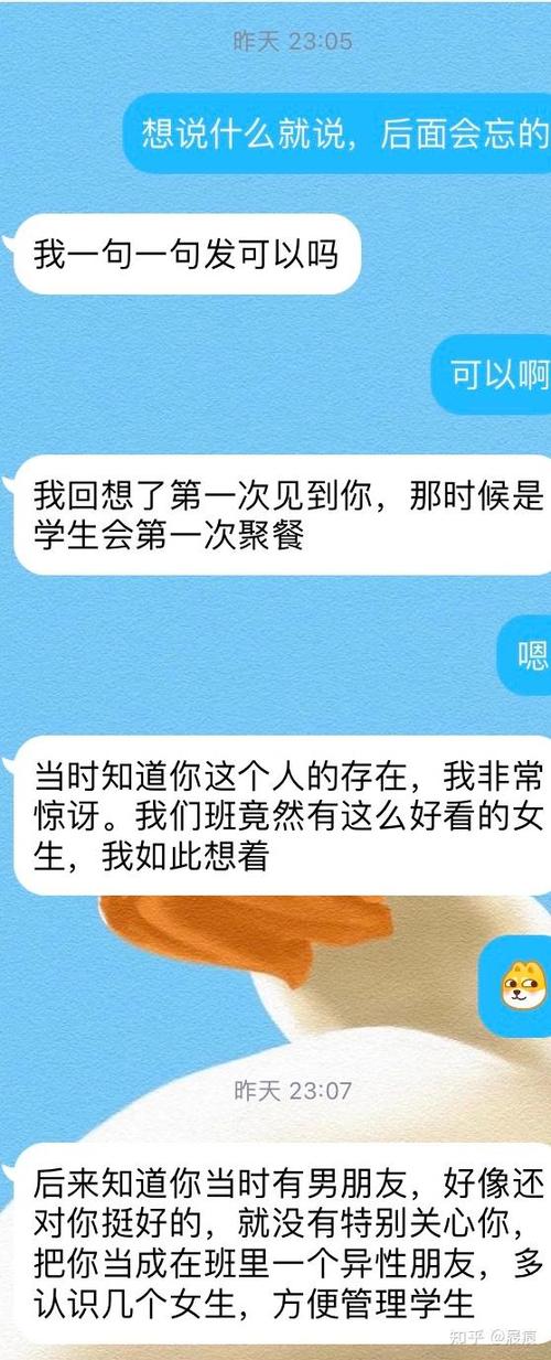 真喜欢你的男生会删你吗图标