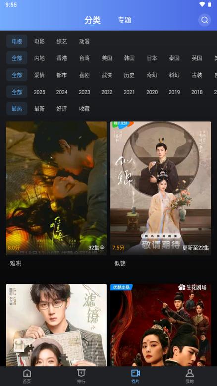 幻羽影视app官方免费下载