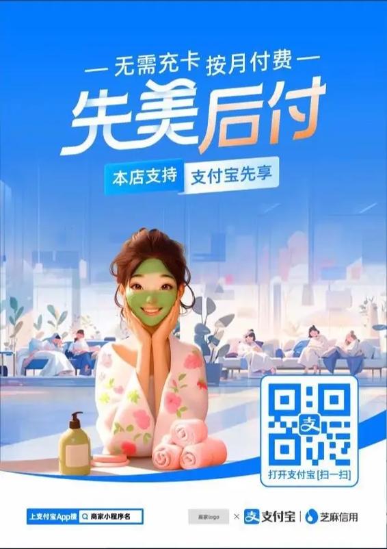 支付宝的先享后付要什么时候还图标