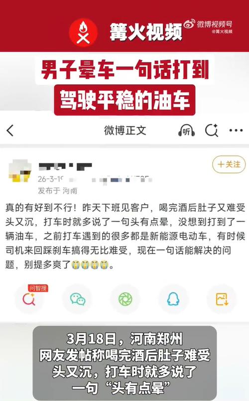 夸赞滴滴司机的句子截图