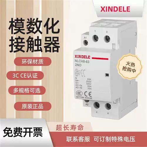 63a接触器能带多少千瓦图标