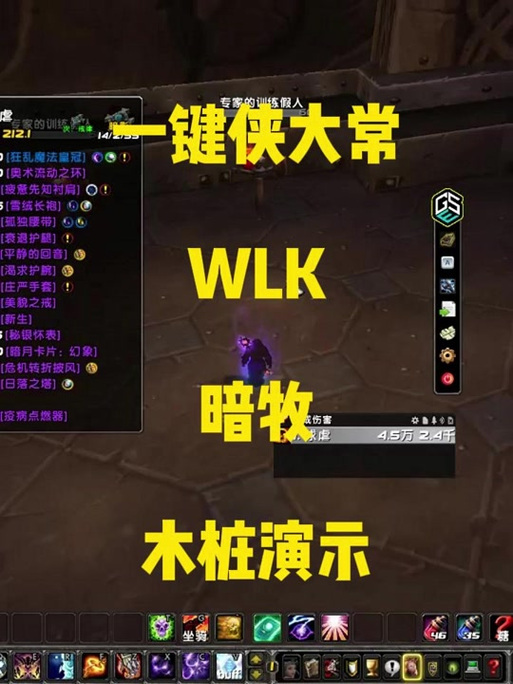 怀旧服暗牧一键宏截图