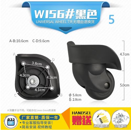 行李箱轮子哪个品牌好图标