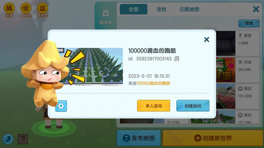 迷你世界狗怎么回血截图