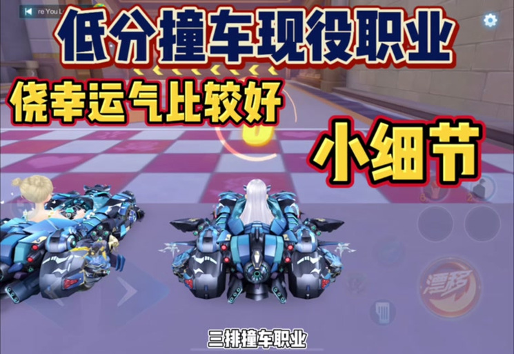 隐身列车游戏安卓版截图