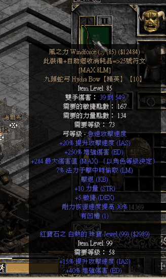 暗黑2弓马为啥不选风之力图标