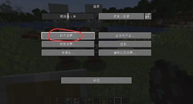网易我的世界禁言怎么解除