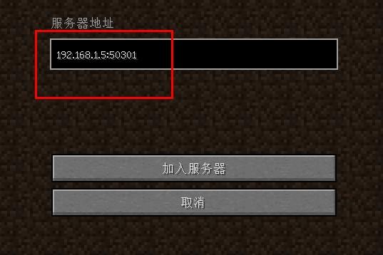 我的世界局域网连接超时图标
