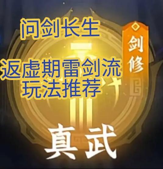 雷系十大顶级功法图标
