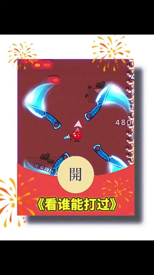 小程序(看谁能打过)兑换码图标