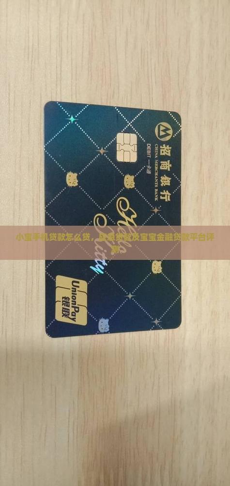 小宝有钱贷款怎么样图标