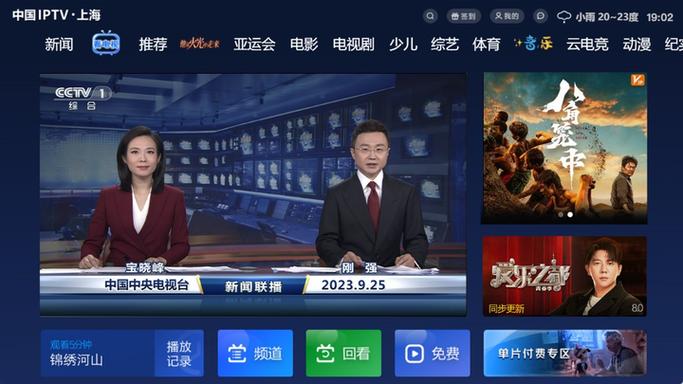 中国移动电视回放功能怎么用图标