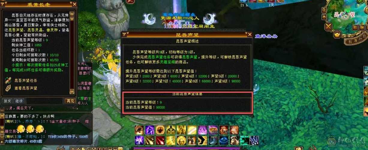 神仙代售游戏交易平台天龙怀旧截图