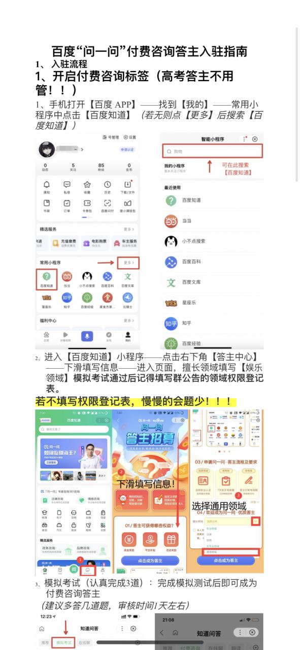 百度答主中心入口截图