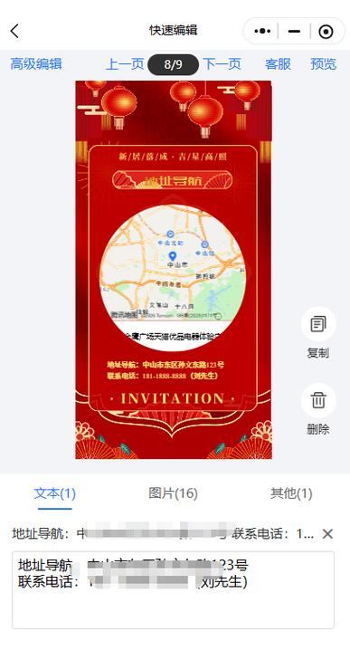 邀请函制作免费生成小程序截图