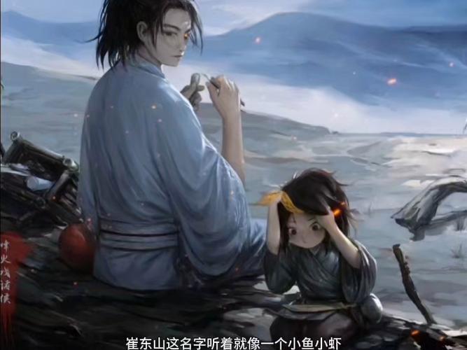 剑来裴杯和裴钱截图