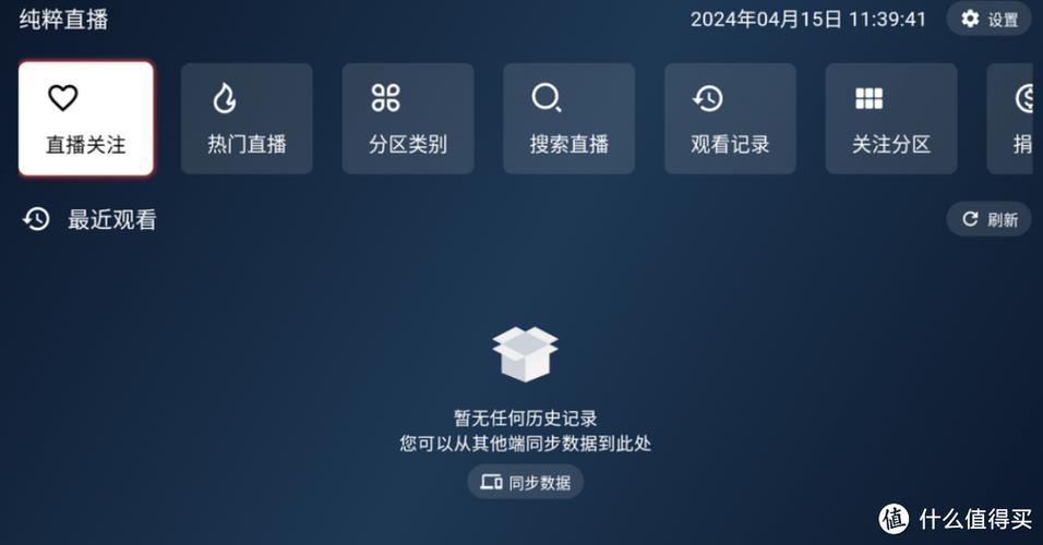 安卓模拟器开直播图标