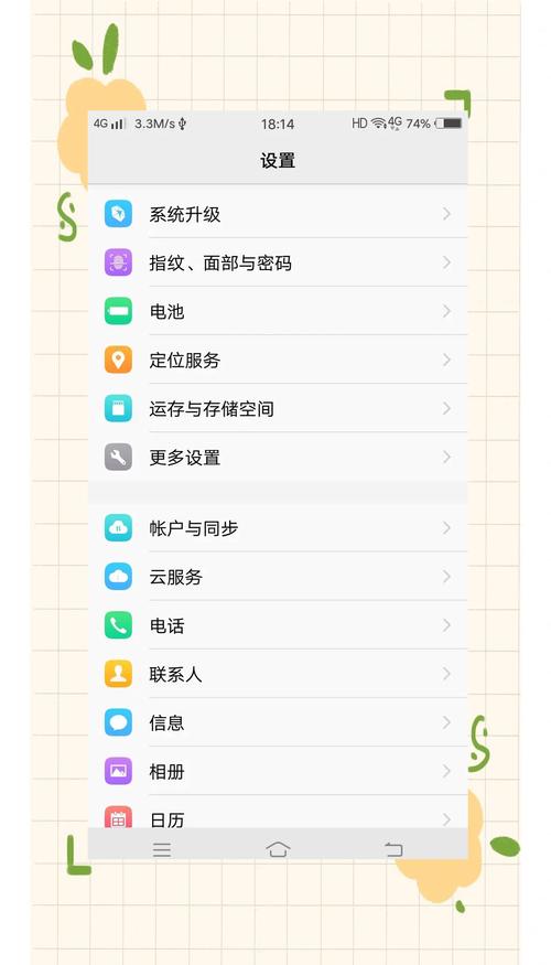 vivo开启volte通话功能图标