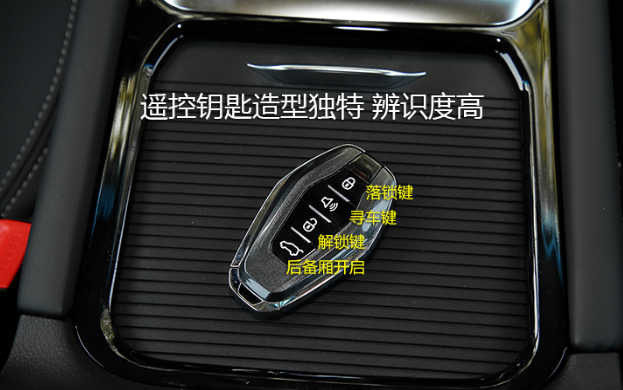 捷途车钥匙有什么功能