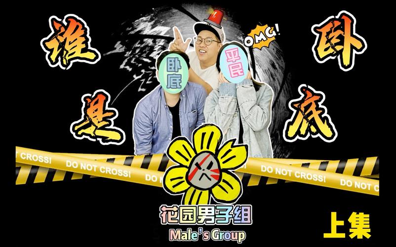 谁是卧底游戏卧底可以撒谎吗图标