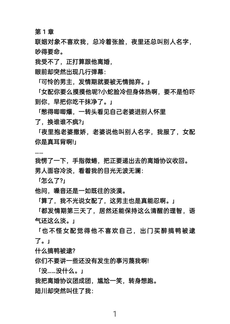缠玉娇全文免费阅读图标