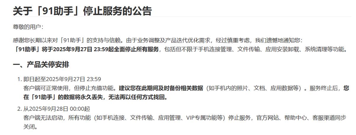 机顶盒暂停服务怎么回事图标