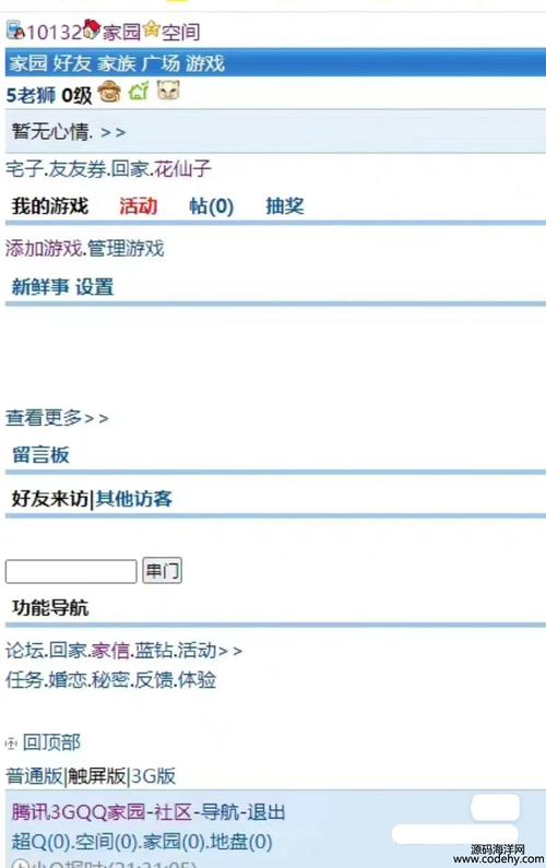 QQ空间农场神秘礼包激活码