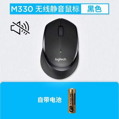 罗技m330用了一年截图