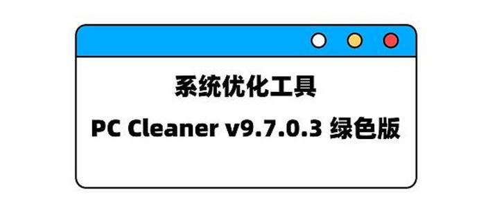 CCleaner软件官方版截图