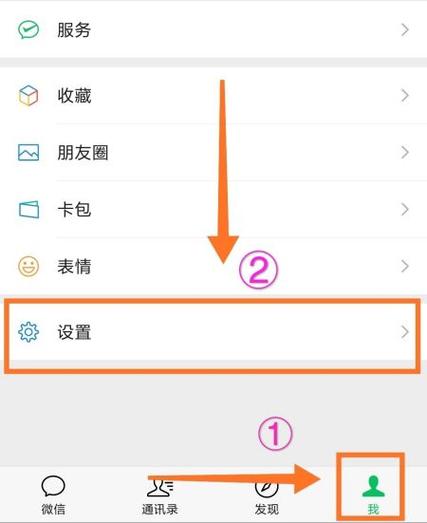 vivo手机微信怎么设置界面密码锁不让图标