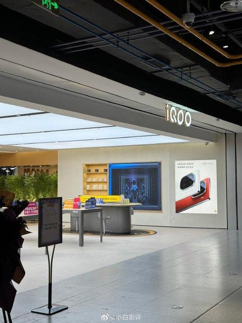 iqoo体验店图标
