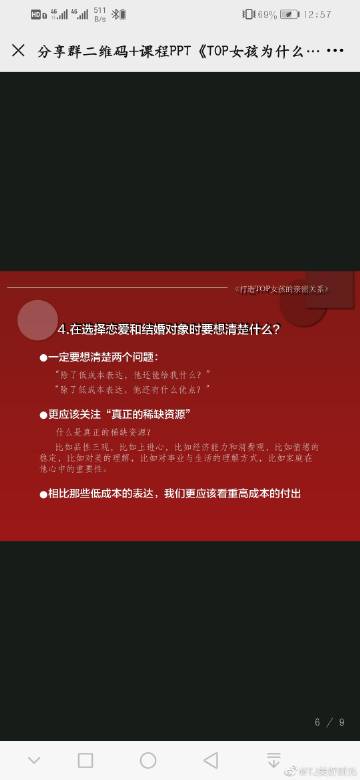 双子男主动给你发红包图标