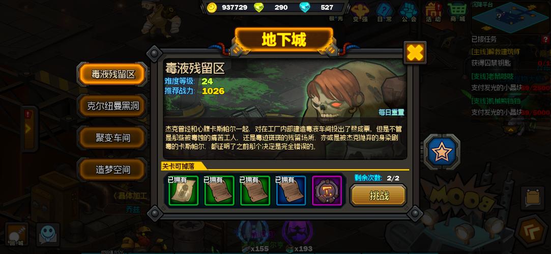 生存日记羞辱任务攻略图标