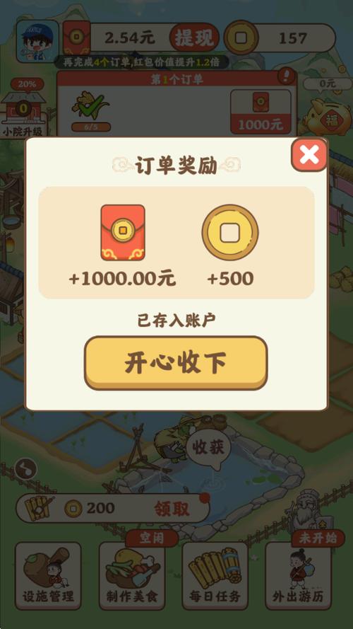 自动合成赚钱游戏图标