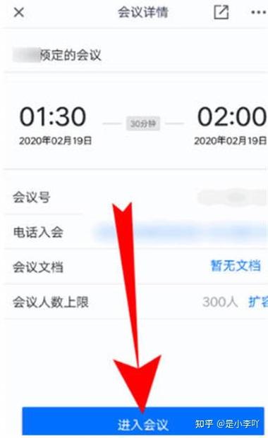 腾讯会议时间到了会直接结束吗截图