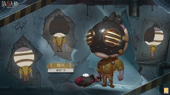 第五人格深渊呼唤一的随从图标