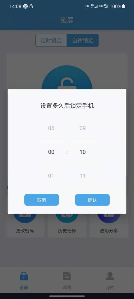 每天解锁次数记录软件
