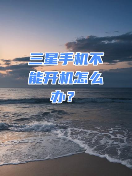 三星免打扰多时间段截图