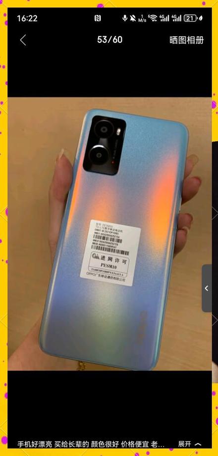 oppoa36多少钱图标