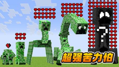 我的世界娘化 苦力怕截图