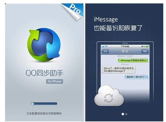 ipad能发短信和收短信吗图标