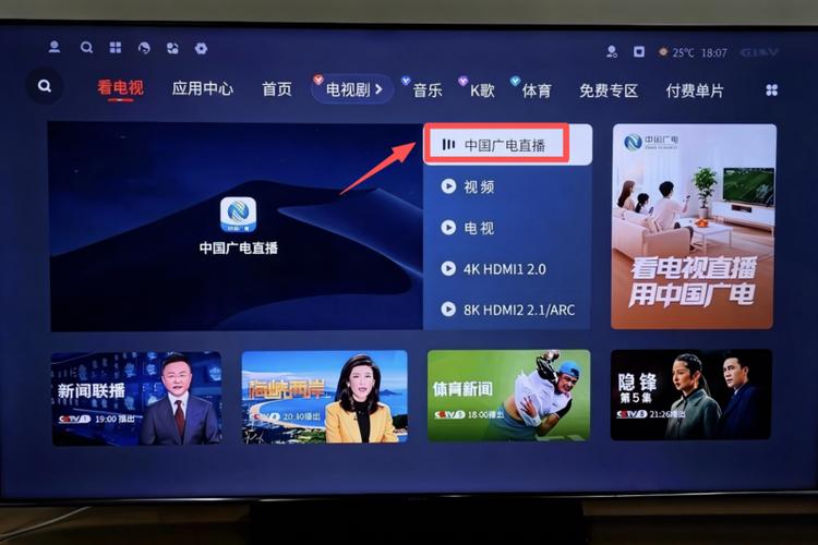 电视OTT模式看不了电视截图
