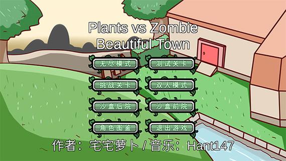 植物大战僵尸双人下载安装截图