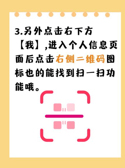 扫完的二维码在哪里找图标