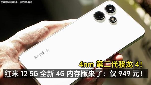 第二代骁龙4相当于什么水平截图