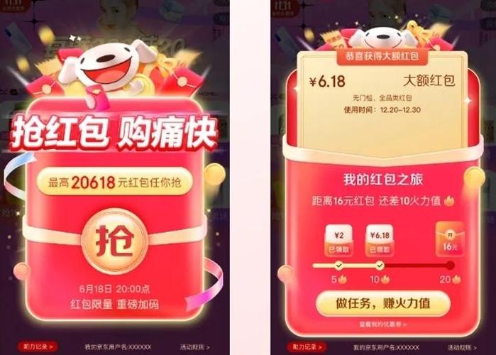 京东视频红包入口图标