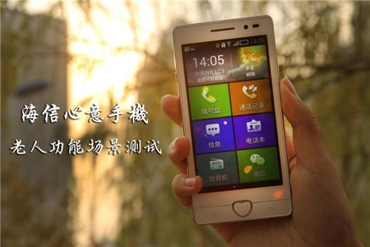 海信信连心app下载安装截图
