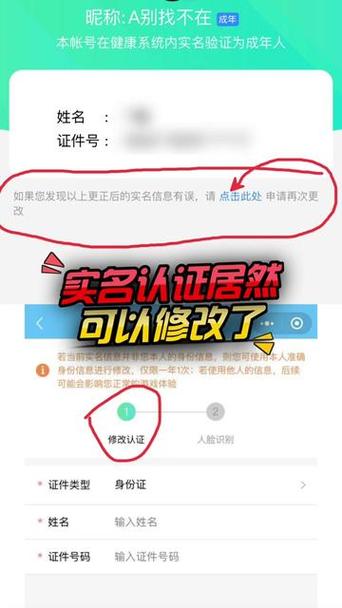 修改和平精英实名认证图标