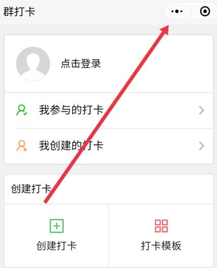如何退出打卡小程序打卡圈图标